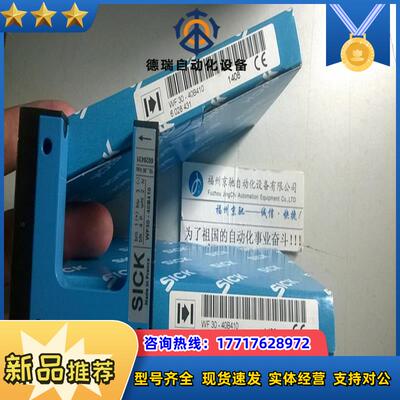 现货6028428 WF2-40B410全新原装正品SICKWFZ-40B410议价