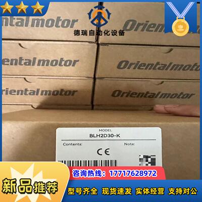 BLH2D30-K东方驱动器原装正品议价