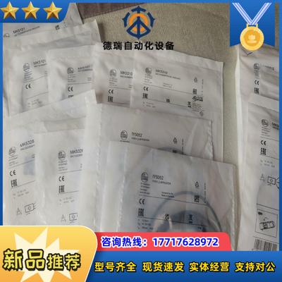 易福门MK5328 MK5310 MK5101 IY5045议价