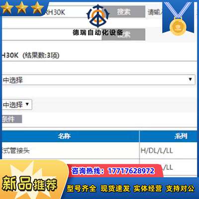 正品  LECP6N5D-LERH30K 现货 *议价