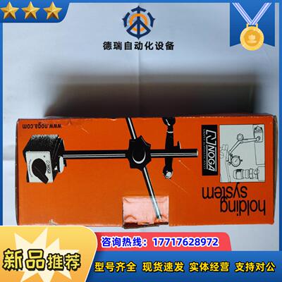诺佳球关节万向磁力表架磁力座MG61003全新封有兴议价