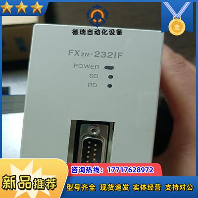 全新原装PLC模块FX2N-232IF需要的议价