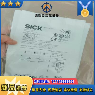 SICK西克GTB6-P4231全新原装正品1079712议价