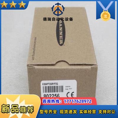 全新邦纳BANNER传感器K30APT2GRYF2Q 现货8议价
