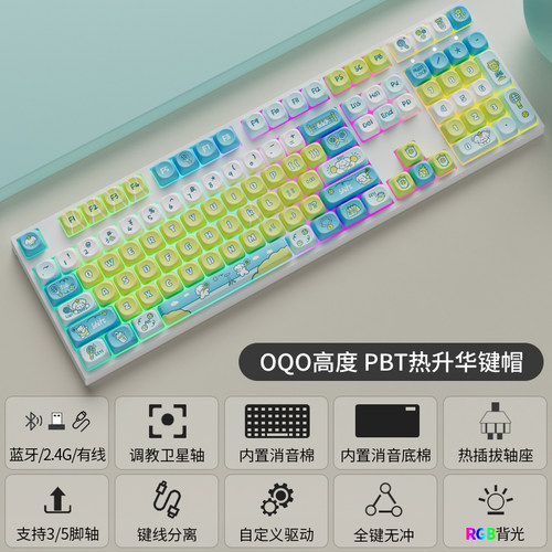 CXTECH创祥 F108三模无线RGB轴座热插拔108键机械键盘驱动宏PBT