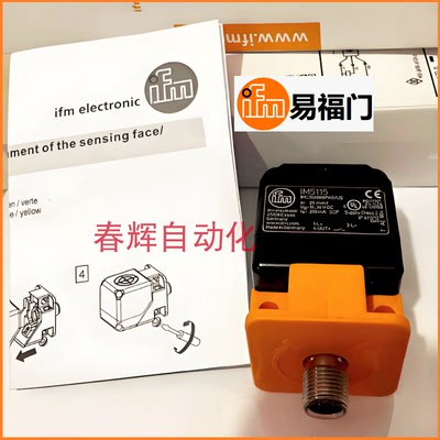 易福门接近开关IM506A/7A/8A/9A/510A/11A/12A/13A/IM5140/5172