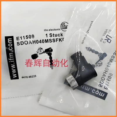 易福门连接线E11226/11231/11249/11251/11273/11311/11416/11564