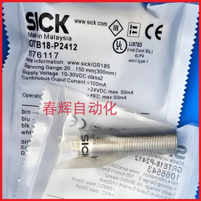 红外线开关传感器漫反射对射