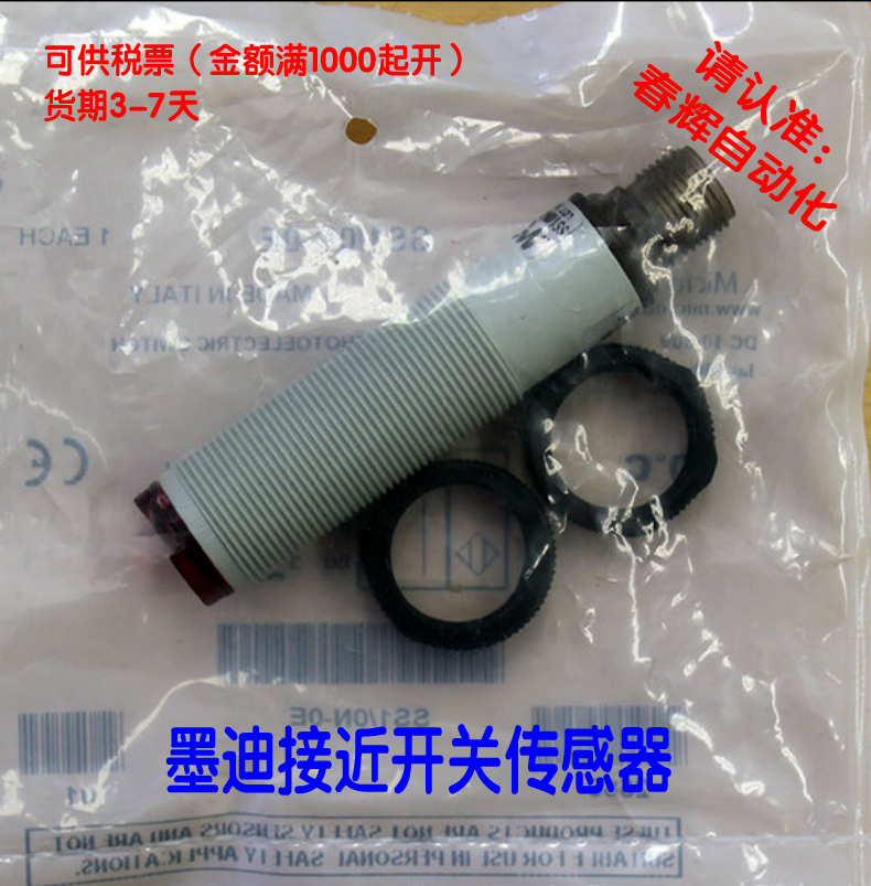 FAR2/BP-0A 1A 2A 3A 0E 1E 2E 3E墨迪光电开关传感器漫反射对射_虎窝淘