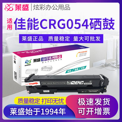 MF642CwMF641CWMF645Cx佳能LBP621Cw硒鼓/彩鼓Cdw适用易加粉硒鼓6