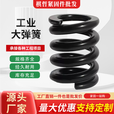 大压簧弹簧机械减震弹簧振动筛舞台地颤大线径8mm10mm12mm14mm