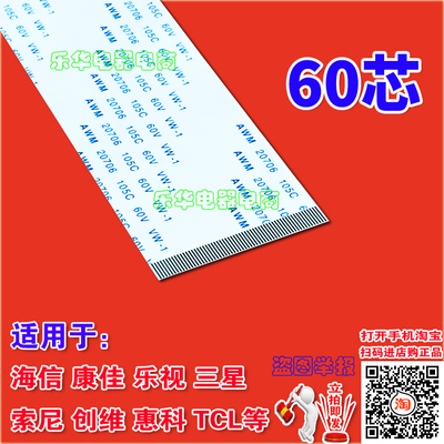 E129545 AWM 20861 105C 60V 同系列逻辑板排线60P 60针 60芯排线