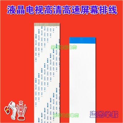 康佳LED32F1160CF/1170/1100/32E330CE屏线28008173/9160/9516