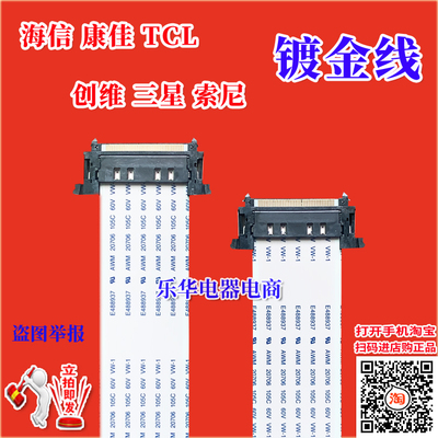 全新夏普LCD-46/52/70LX755排线