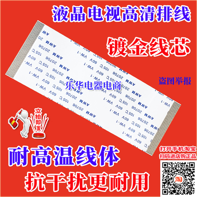 全新高清 6870C-0319B屏线 LC420EUD-SCA2排线 逻辑板排线 屏幕线