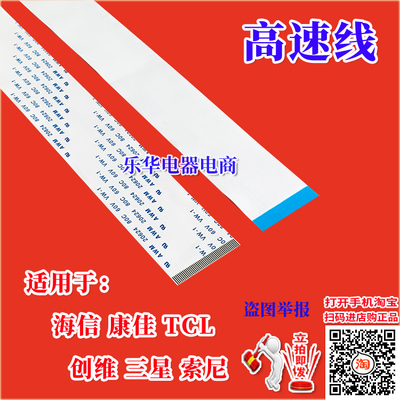 全新创维26排线屏线连接线45