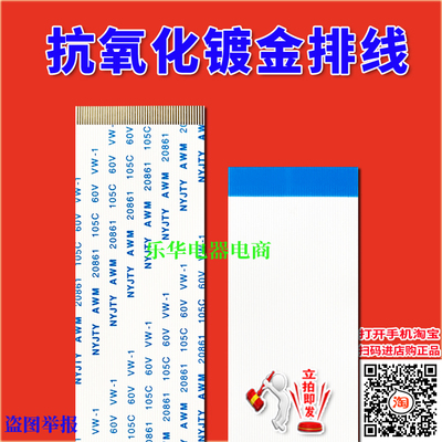 全新创维47E800A电视机排线