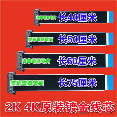全新41芯51芯高清电视机排线