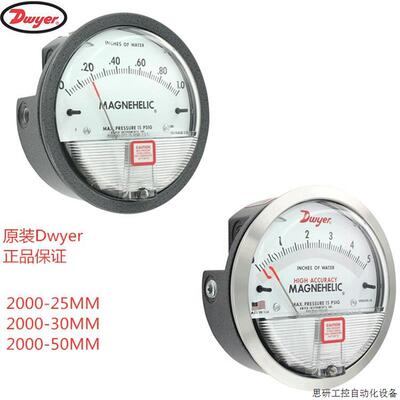 MAGNEHELIC美国Dwyer德威尔2000-25MM,2000-30MM,2000-50MM.议价