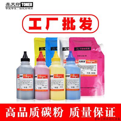 适用东芝FC50碳粉2555 3055 3555 4555C 5055 FC55 5520 65.议价