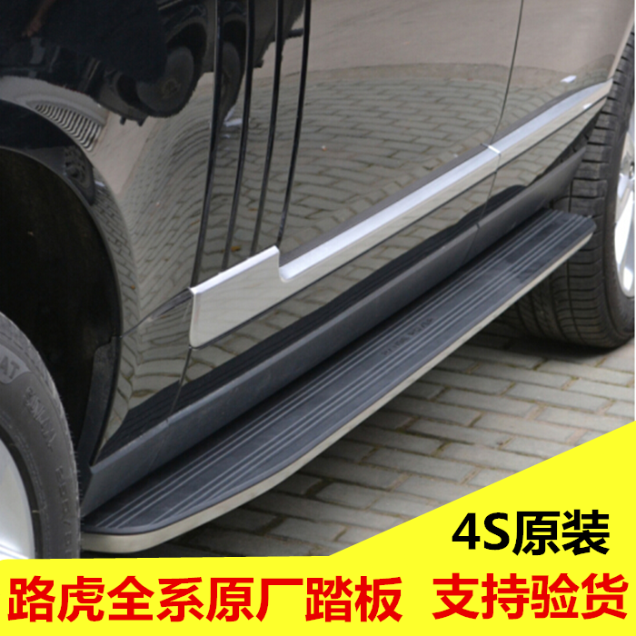 适用05-22款路虎揽胜运动版踏板行政版原厂侧踏板老款揽胜脚踏板_虎窝淘