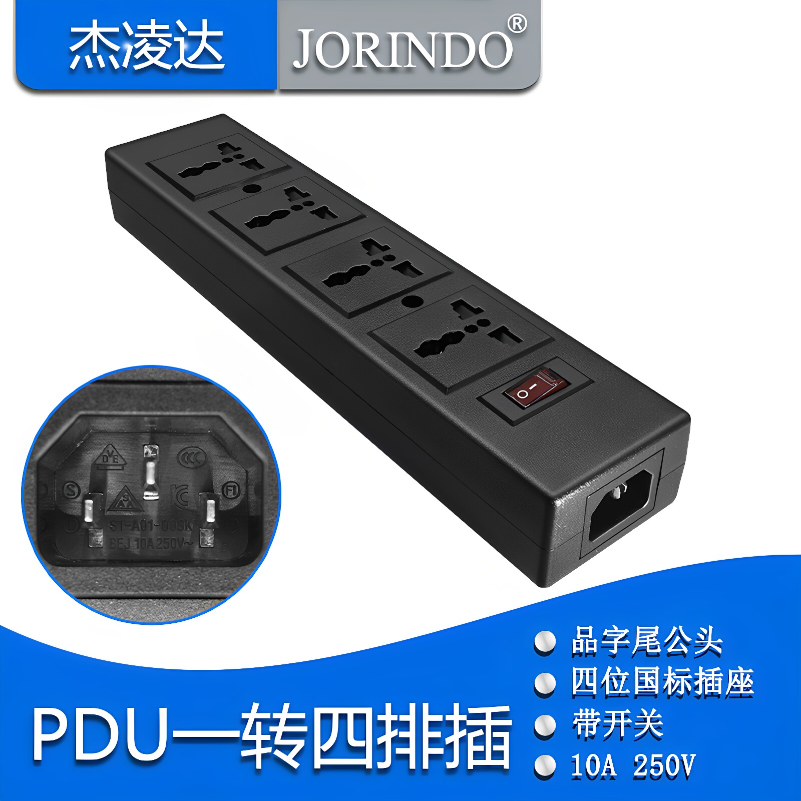 PDU/UPS四位无线多用电源插排带开关品字接口电源排插插座
