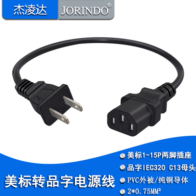 杰凌达转换线让利促销