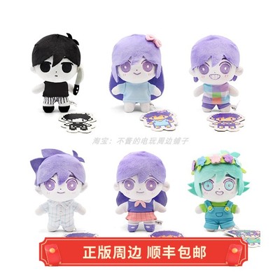 正版Omori人物毛绒娃娃