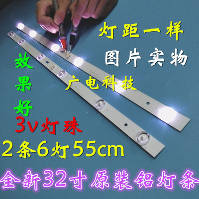 液晶TCL LE32D99灯条PB08D554173BL051-005H 4C-LB320T-GY6背光灯
