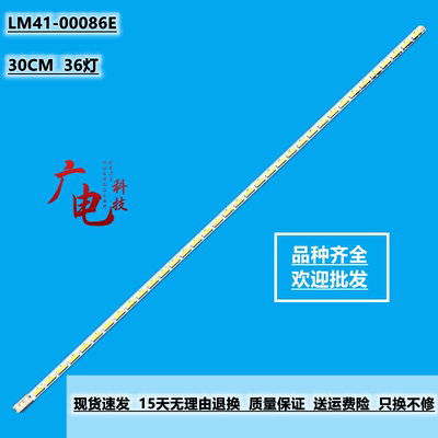三星 S24D360HL S24E360H LS24D390HL 背光灯 CY-MH236BGLV2V灯条