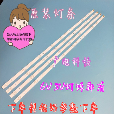 适用熊猫LE39D71 LE39F51S灯条OY39D08-ZC14F-04液晶LED灯条8灯铝