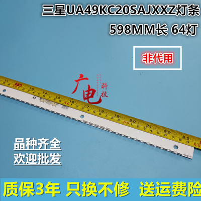 三星UA49KC20SAJXXZ灯条LM41-00300A BN96-39510A 39511A 39512A