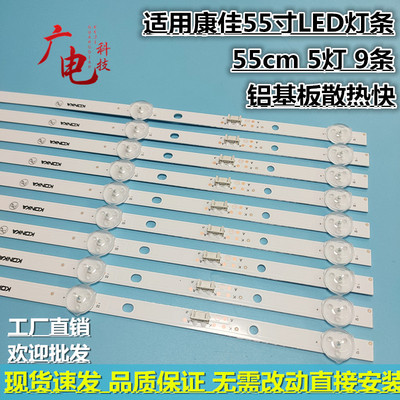 康佳LED55K55US LED55G30UE LED550GK灯条SZKK55D05-ZC22AG-20E