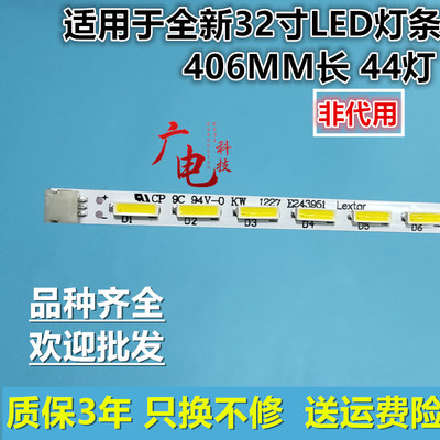 适用TCL乐华LED32C700B灯条TY-120918D 37TM6315000008液晶电视机