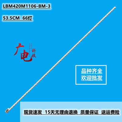 海尔LE42A910 LED42Z500灯条015B8000-A97-102-6840V-6840-A97-20