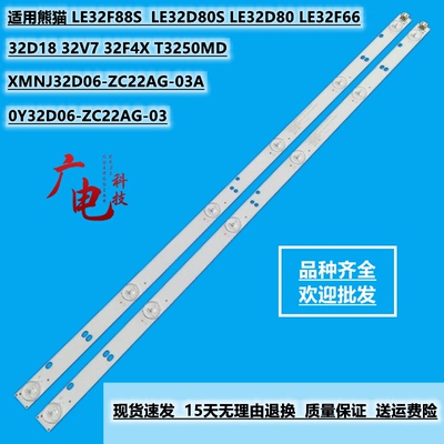 熊猫LED灯条无须改动的