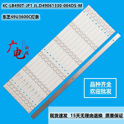 东芝49U3600C灯条 4C-LB490T-JF1 JL.D49061330-004DS-M液晶灯珠