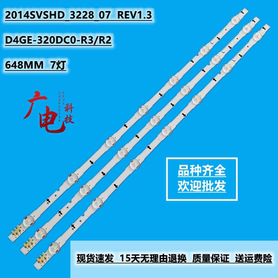 全新三星HG32AC670AJ灯条 BN41-02169A/SAMSUNG-2014SVS32HD-3228
