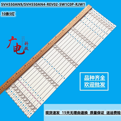 海信LED55K300UD LED55EC520UA灯条5灯铝基板SVH550AN4_Rev02灯条