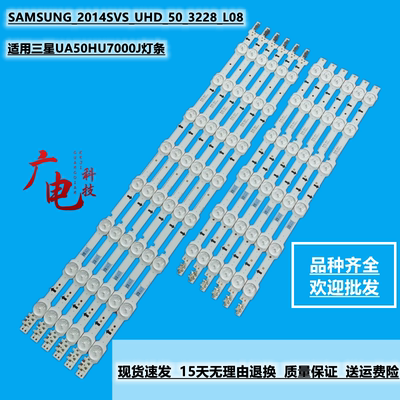三星UA50HU7000J UN50HU6950FXZA灯条D2GE-500DCA-R3 500DCB-R3