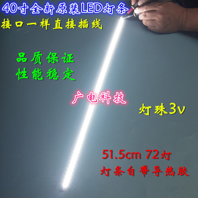 全新液晶电视TCL D40A261灯条T52M400354AE1ET13S46