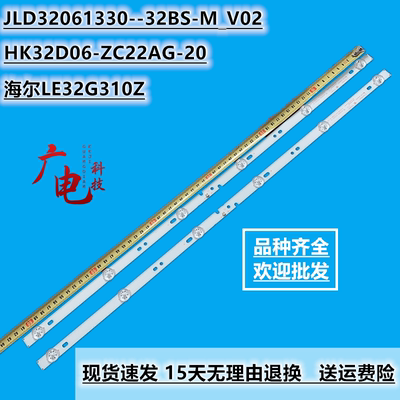 适用海尔LE32G310Z电视机灯条HK32D06-ZC22AG-20 303HK320056液晶