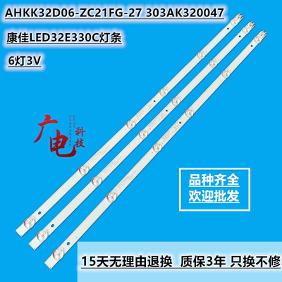 全新康佳LED32E330C灯条AHKK32D06-ZC21FG-27 303AK320047 6灯3V