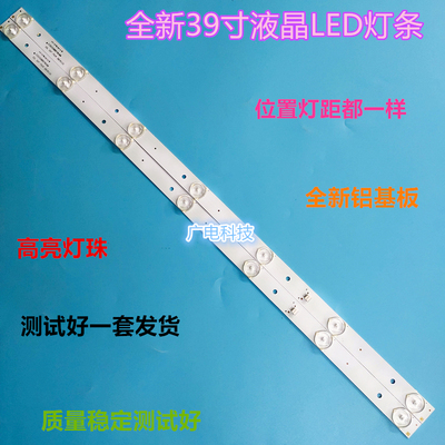 AOC T3211M灯条320L 32E9 7S1P 2X7背光灯CC02320D570V12 08 02