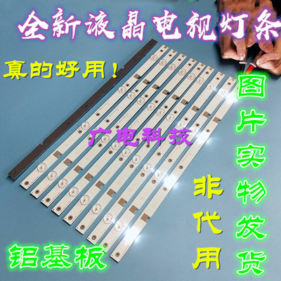 长虹43N1 43A1U 43U1 43U3C UD43D6000I 43D2000N灯条电视机4灯10