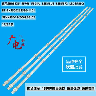 康佳LED55F2 55G4U LED55X2 U55灯条SZKK55D11-ZC62AG-02电视机灯