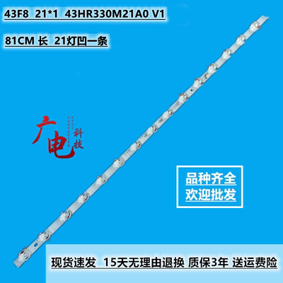 适用TCL 43A820灯条43F8 21*1 43HR330M21A0V1灯条背光灯21个灯珠