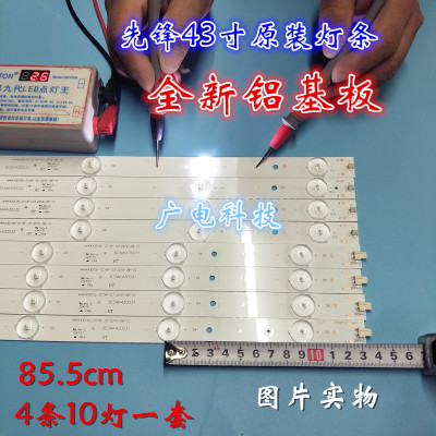 先锋LED-43B550液晶灯条 AHKK43D10R/L-ZC14F-03 303AK430032/31