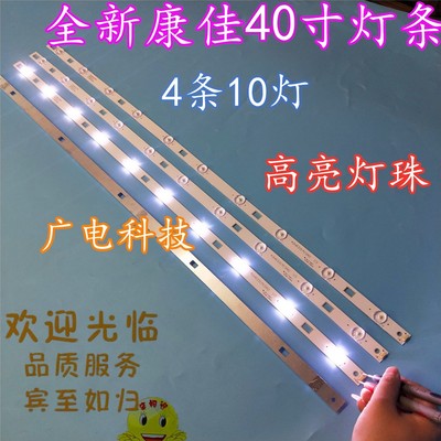 适用TCL L40F3700A灯条40HR331M10A0 V3液晶电视机灯条40寸背光灯