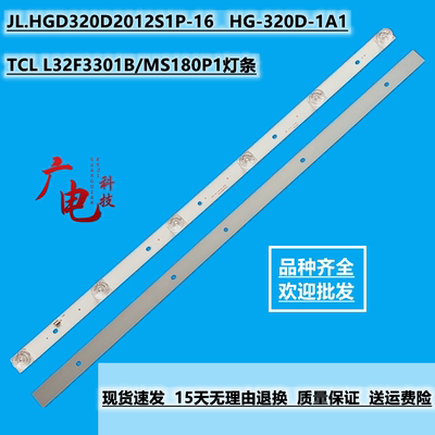 适用TCL L32F3301B/MS180P1灯条JL.HGD320D2012S1P-16屏HG-320D-1